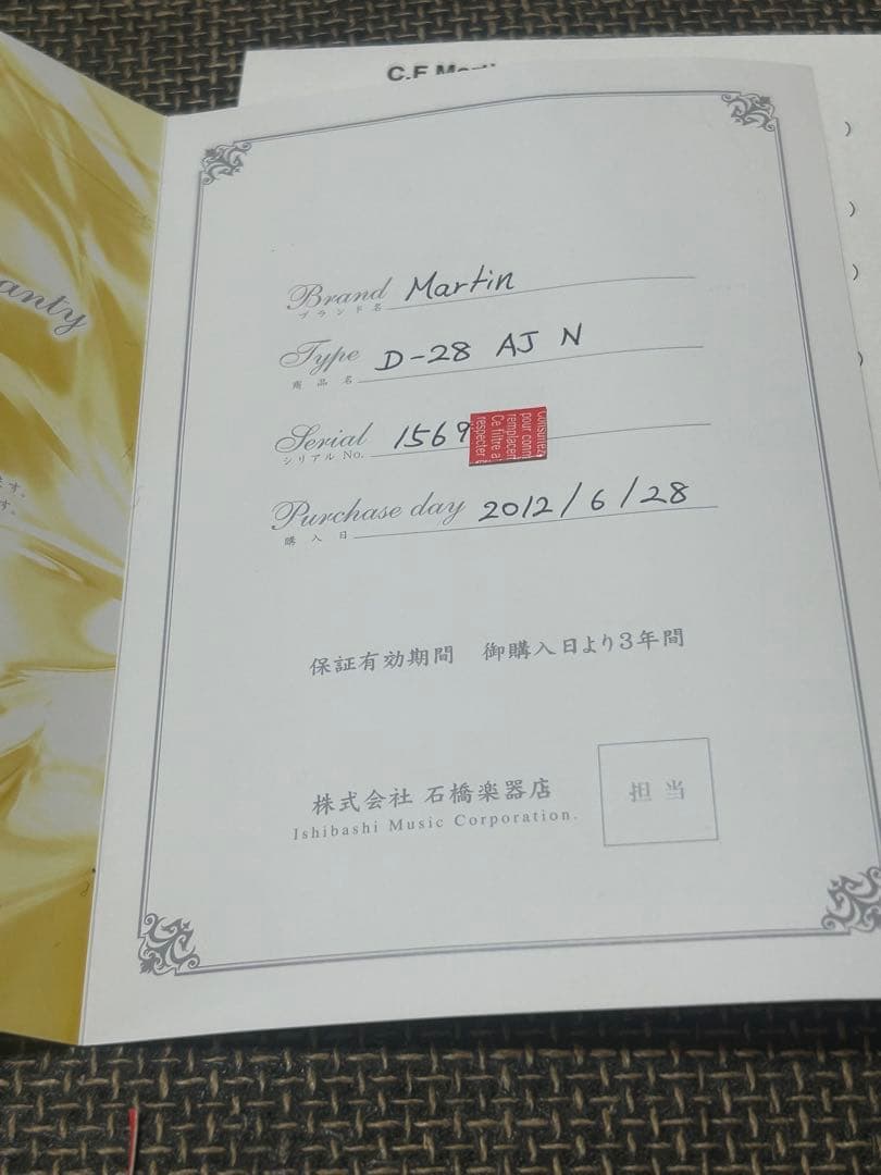 「最終価格」 Martin D-28 2012年製 ワンオーナー 値下げ不可