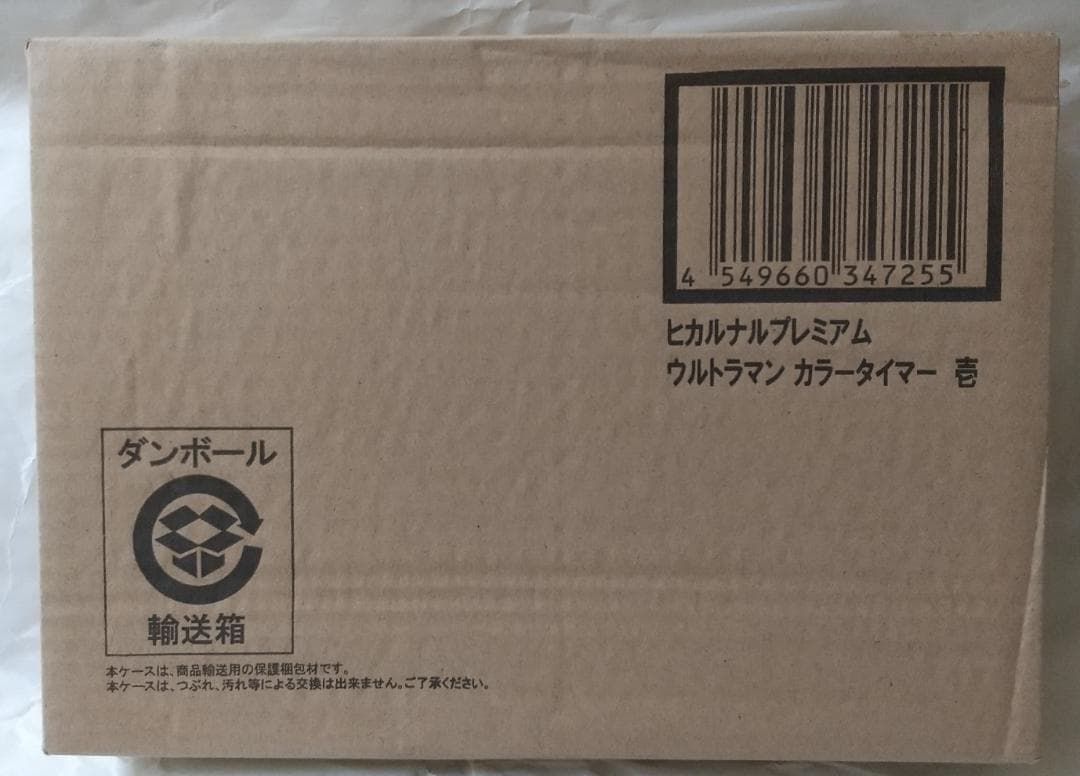 新品未開封　ヒカルナルプレミアム アルティメットルミナス ウルトラ6兄弟 セット