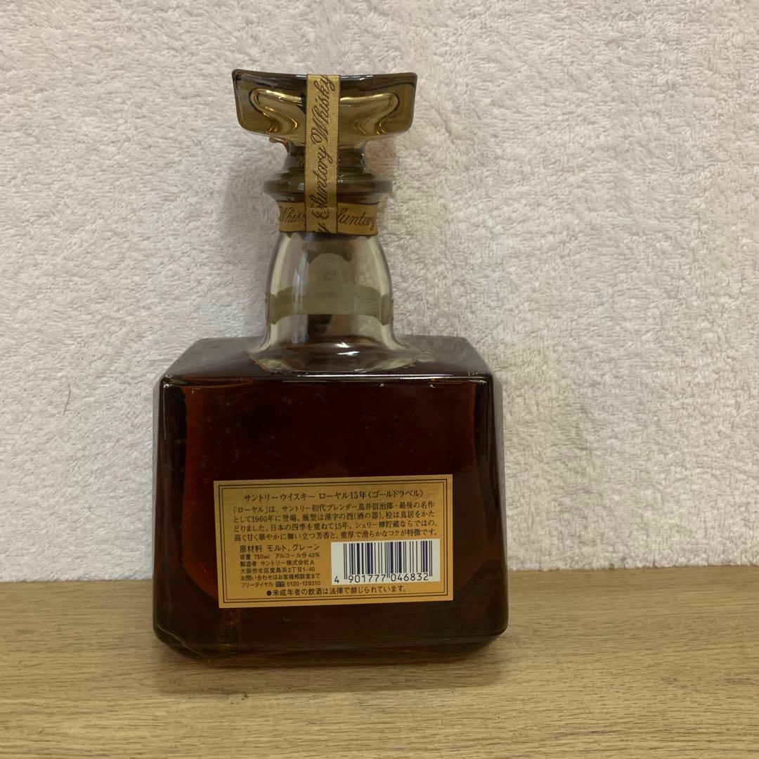 古酒サントリー 15年 ゴールドラベル 750ml