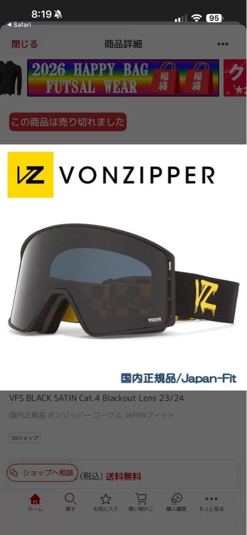 VONZIPPER VFS BLACK SATIN ゴーグル 23/24
