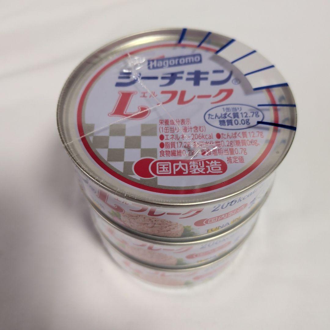 【Hagoromo】シーチキン Lフレーク 70g　3✕24=72缶　国内製造