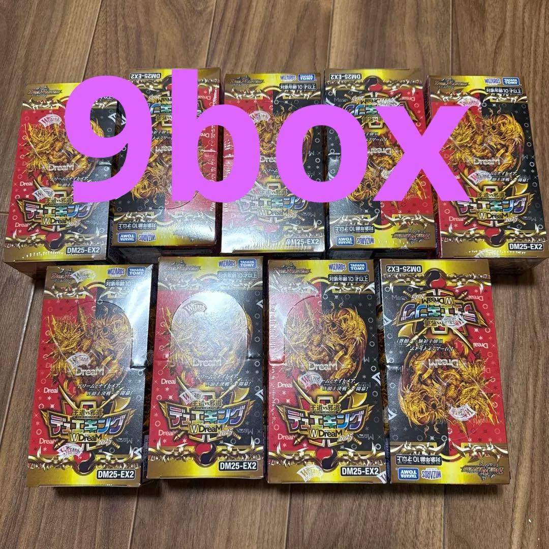 デュエキングDream W BOX 未開封 シュリンク付き　9BOX