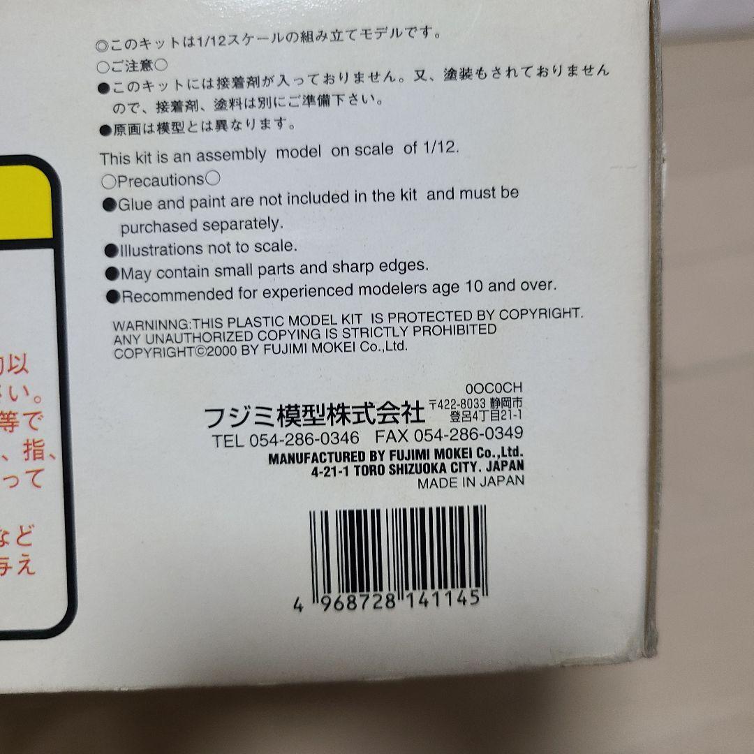 ぐ*む様 新品未使用　フジミ　1/12 ヴェイルサイド　R32 GTR コンバッ