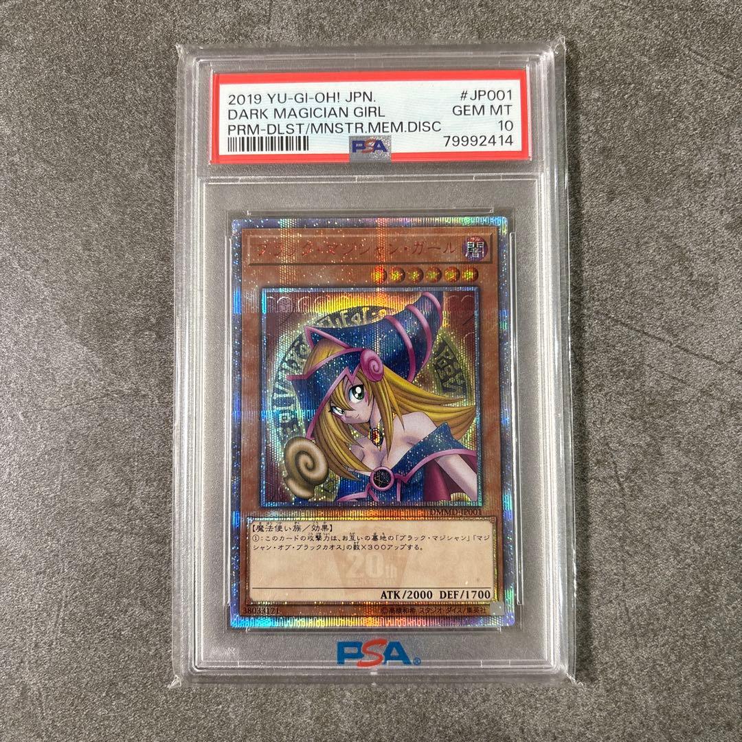 (極美品) 20th クオシク 大人気4セット✨ psa10