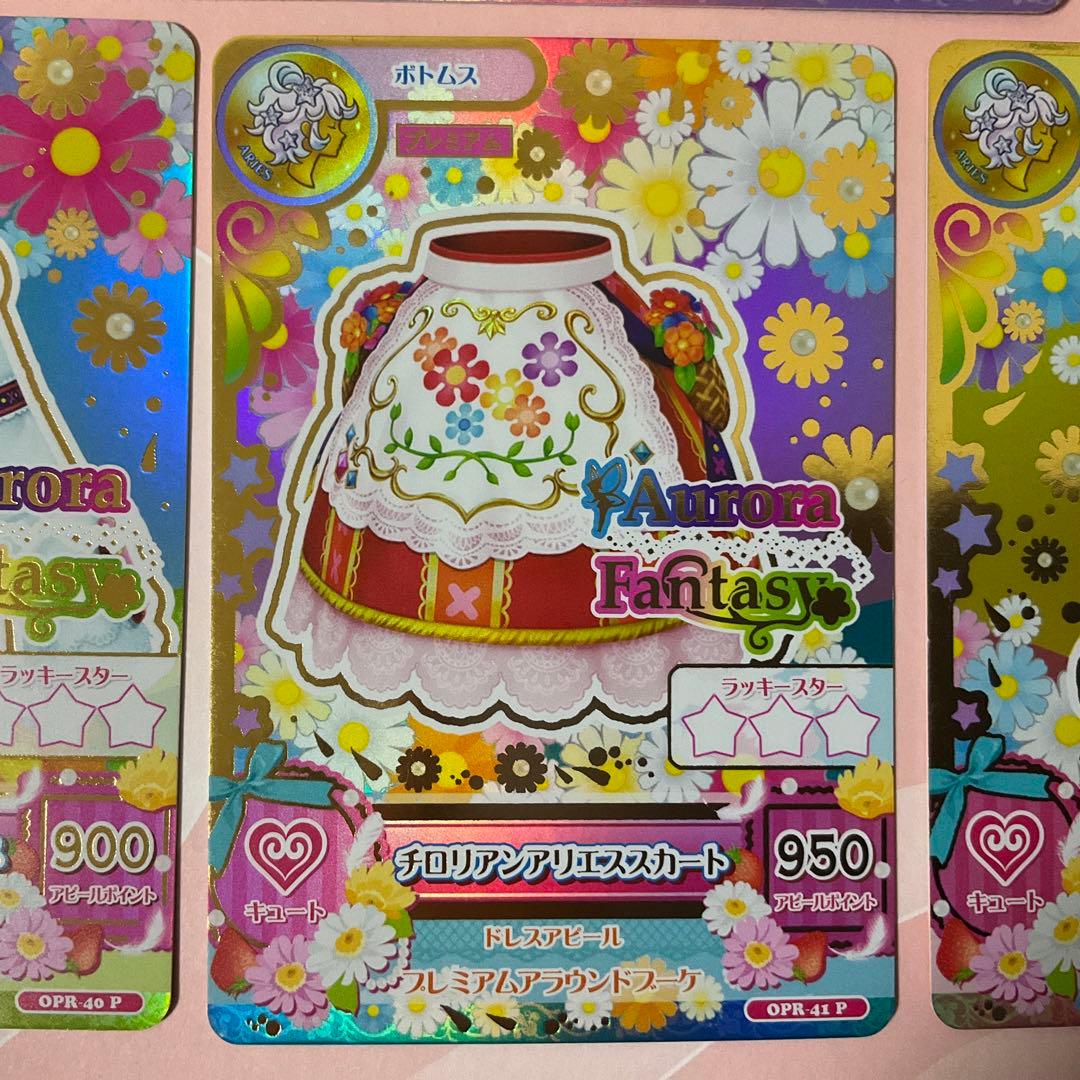 【アイカツ】チロリアンアリエスコーデ　ルーレット当選品