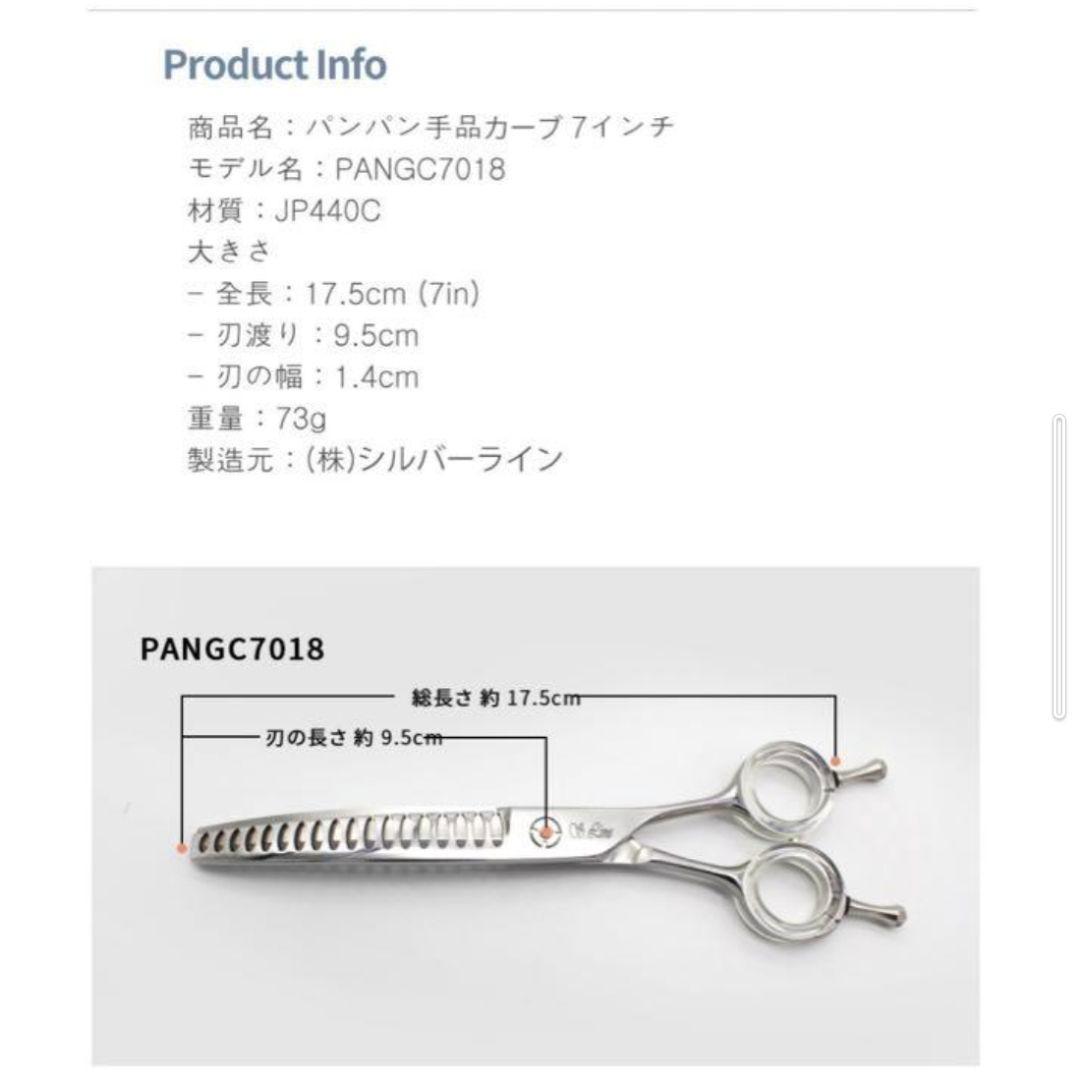シルバーライン　カーブブレンダー