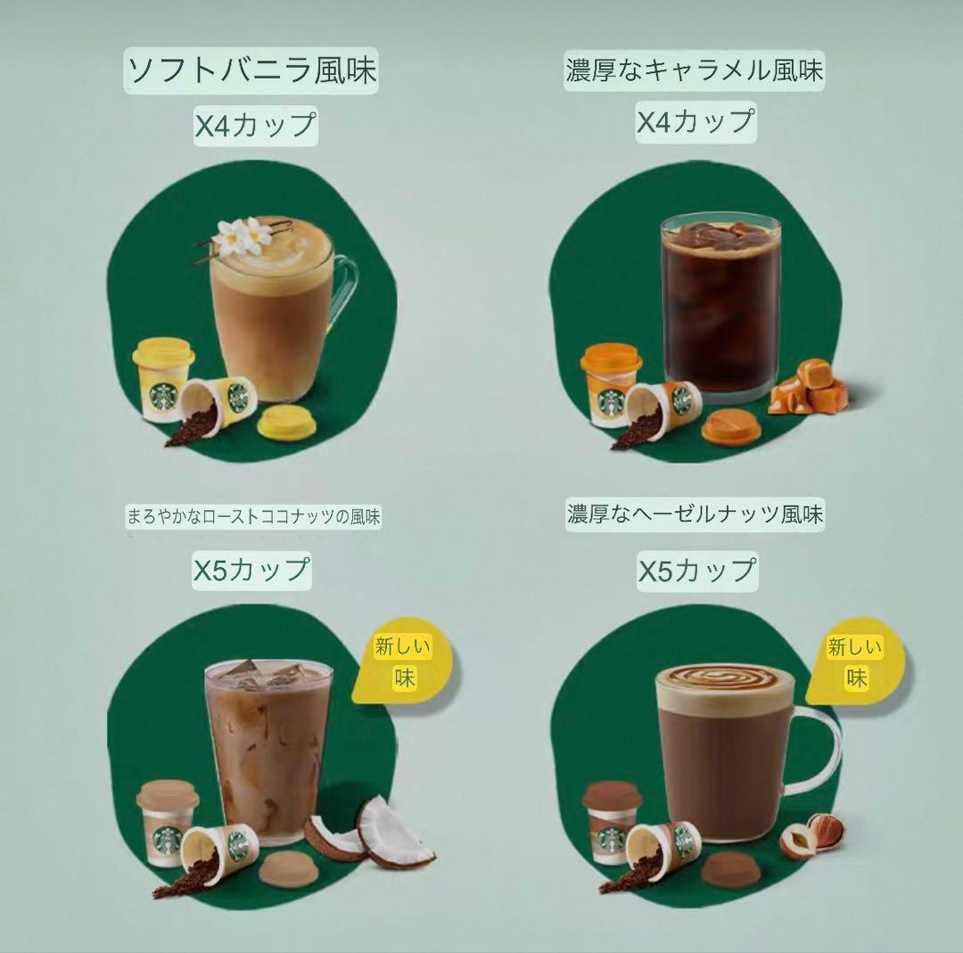 ⭐︎海外限定⭐︎スターバックス コーヒー 18本 上海スタバアソート 正規品