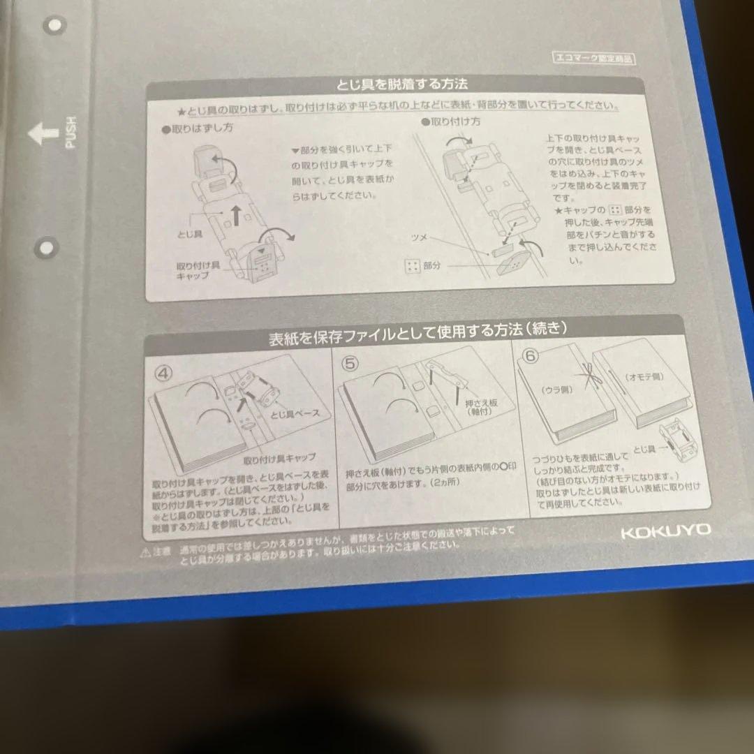 KOKUYO エコツインR 赤 A4-S/2\"/3cm 32冊セット