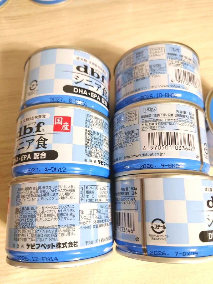 dbf デビフ シニア食 150g×40缶