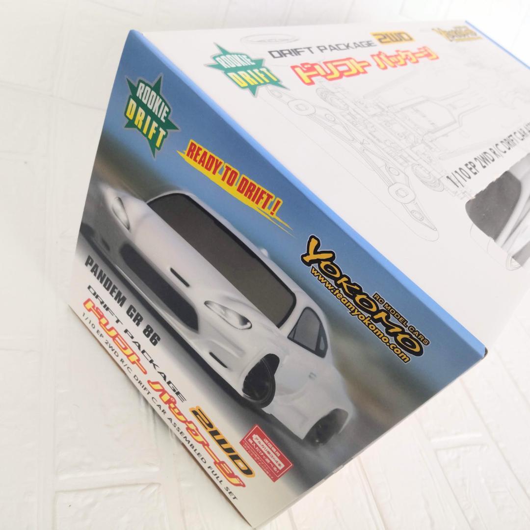 ヨコモ ドリフトパッケージ2WD GR86ボディ(白) RTR 新品未開封