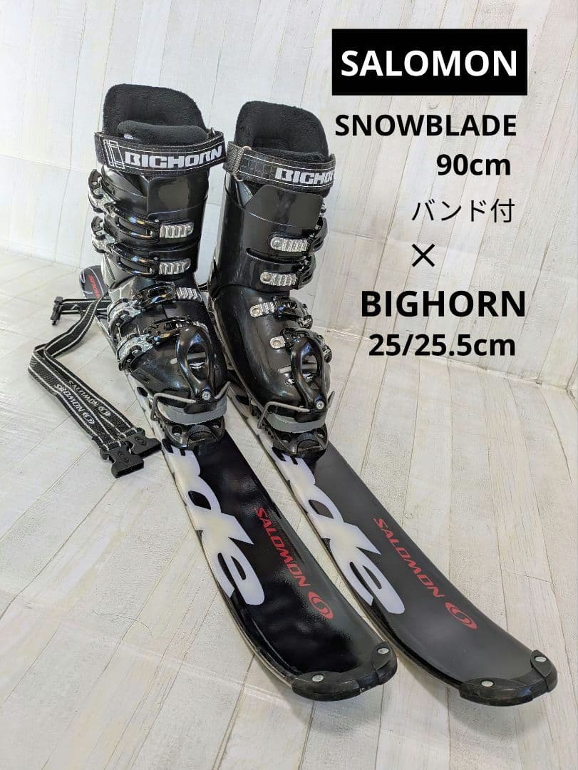 SALOMON BLADE　ショートスキー板　✕　ブーツセット