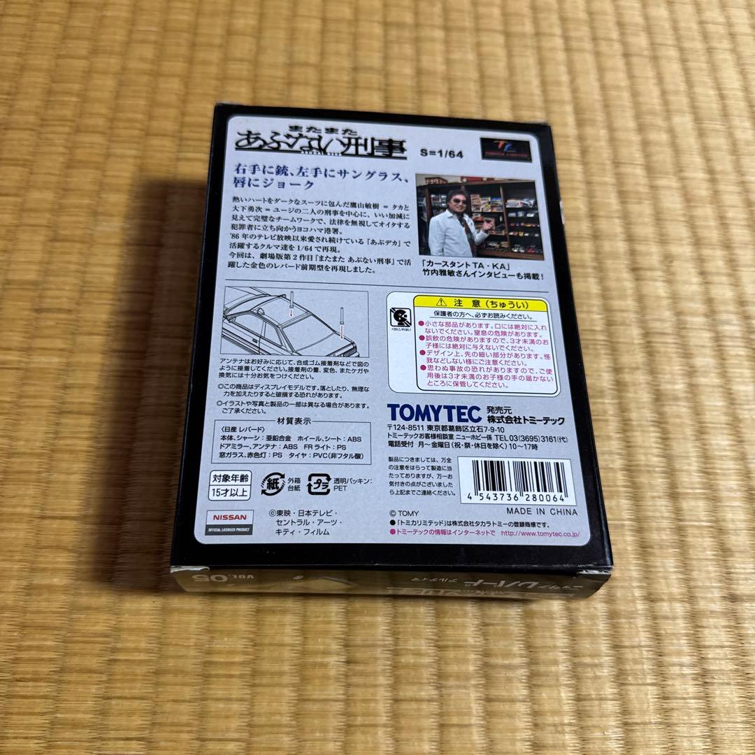 TOMICA LIMITED VINTAGE ニッサン レパード あぶない刑事