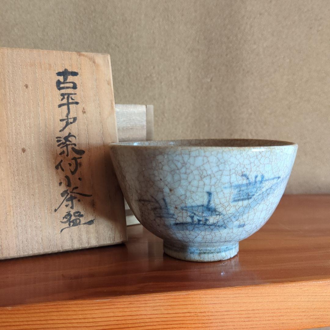 古平戸染付小茶碗 木箱付 直径約10.5cm　茶道具　骨董　古美術　初期伊万里