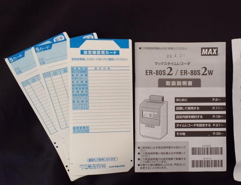 ★清掃済美品 MAX タイムレコーダー ER-80S2W + 新品Sカード20枚