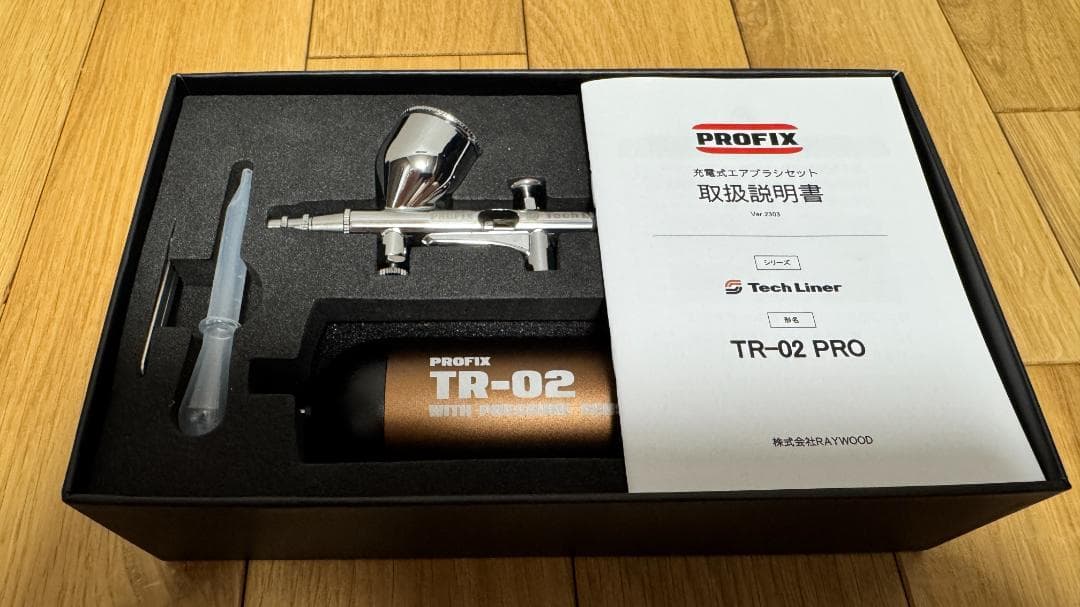 ヨッシー　PROFIX TR-02 PRO 充電式エアブラシ&予備バッテリ