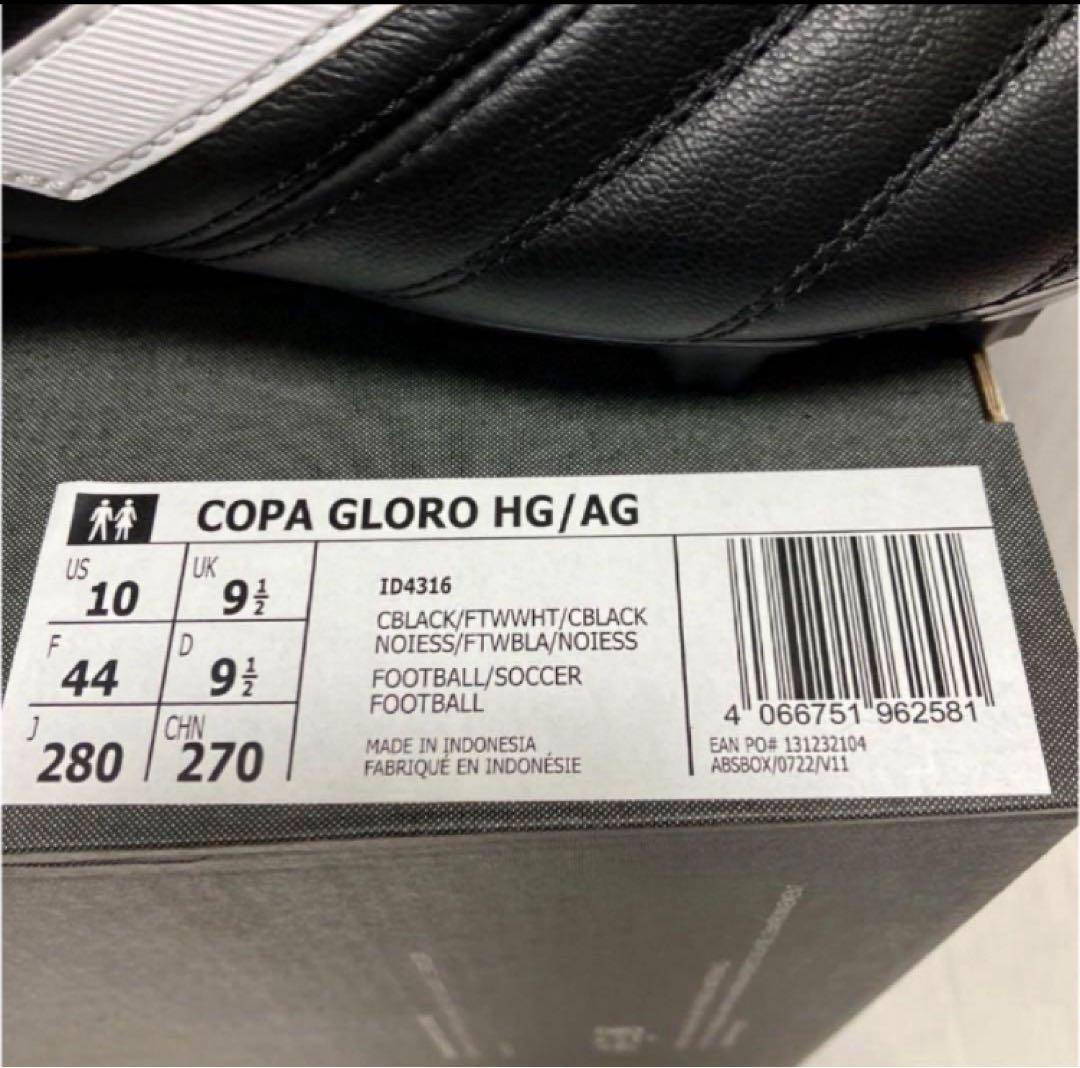 送料無料 新品 adidas COPA GLORO HG/AG 28