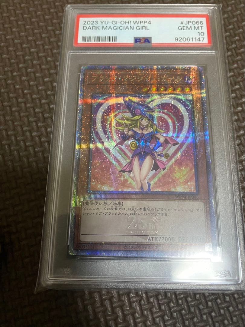 ブラックマジシャンガール　25thシク　PSA10
