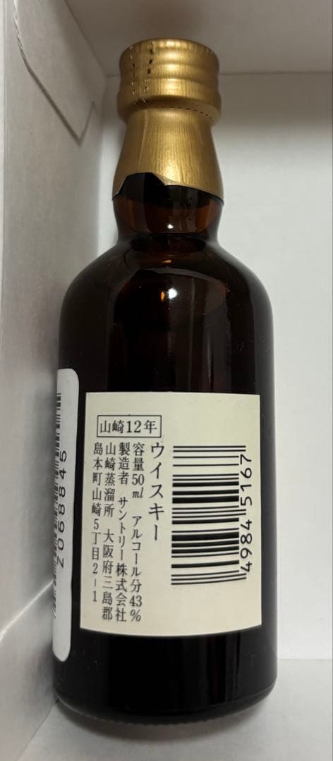 SALE❕　山崎 12年 シングルモルトウイスキー　50㎖