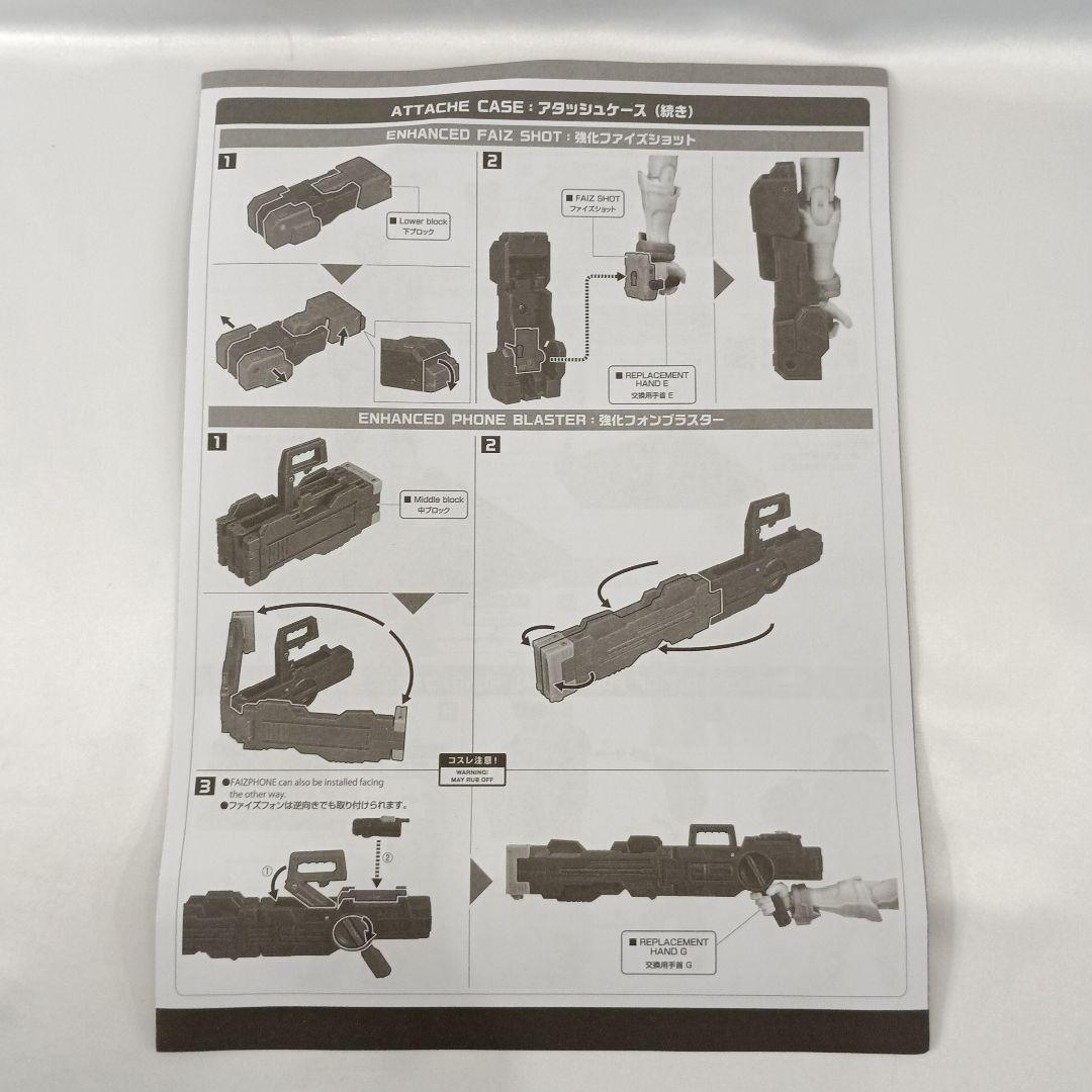 S.I.C. 仮面ライダーファイズ 「仮面ライダー555(ファイズ)」