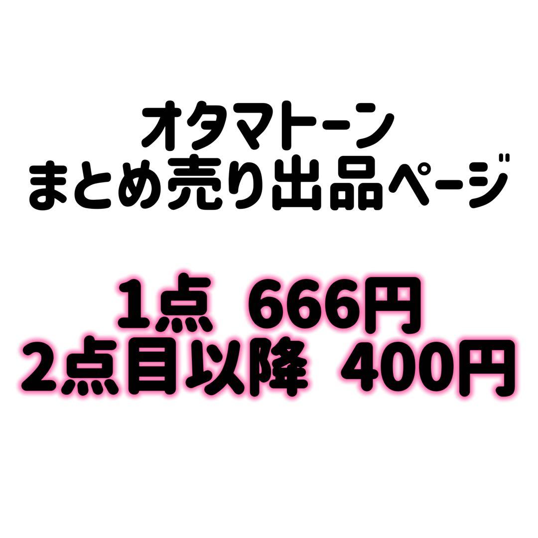 オタマトーン まとめ売り めじるしアクセサリー
