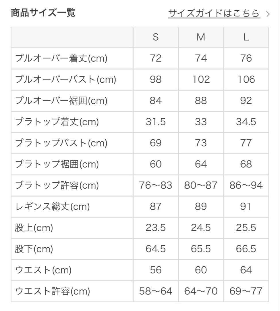 SUKALA プルオーバー付き　花柄ブラトップ　レギンスセット　lava