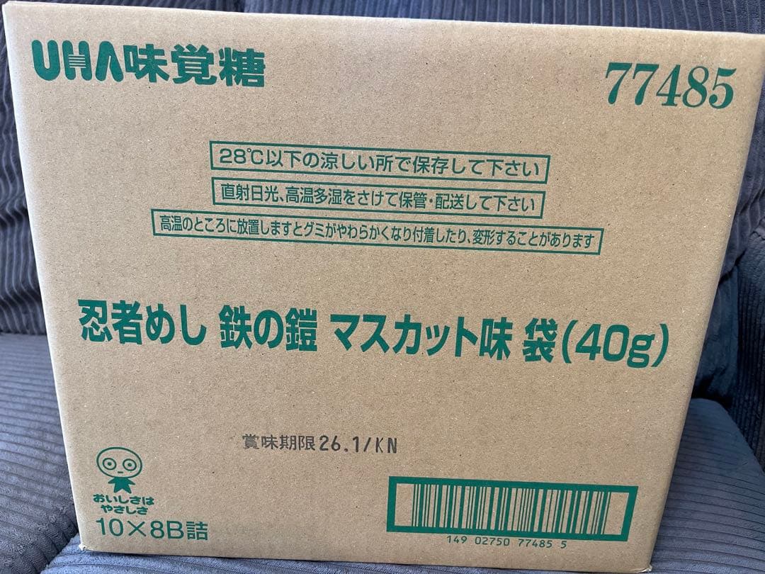 忍者めし　鉄の鎧　マスカット味　80個入り　段ボール未開封