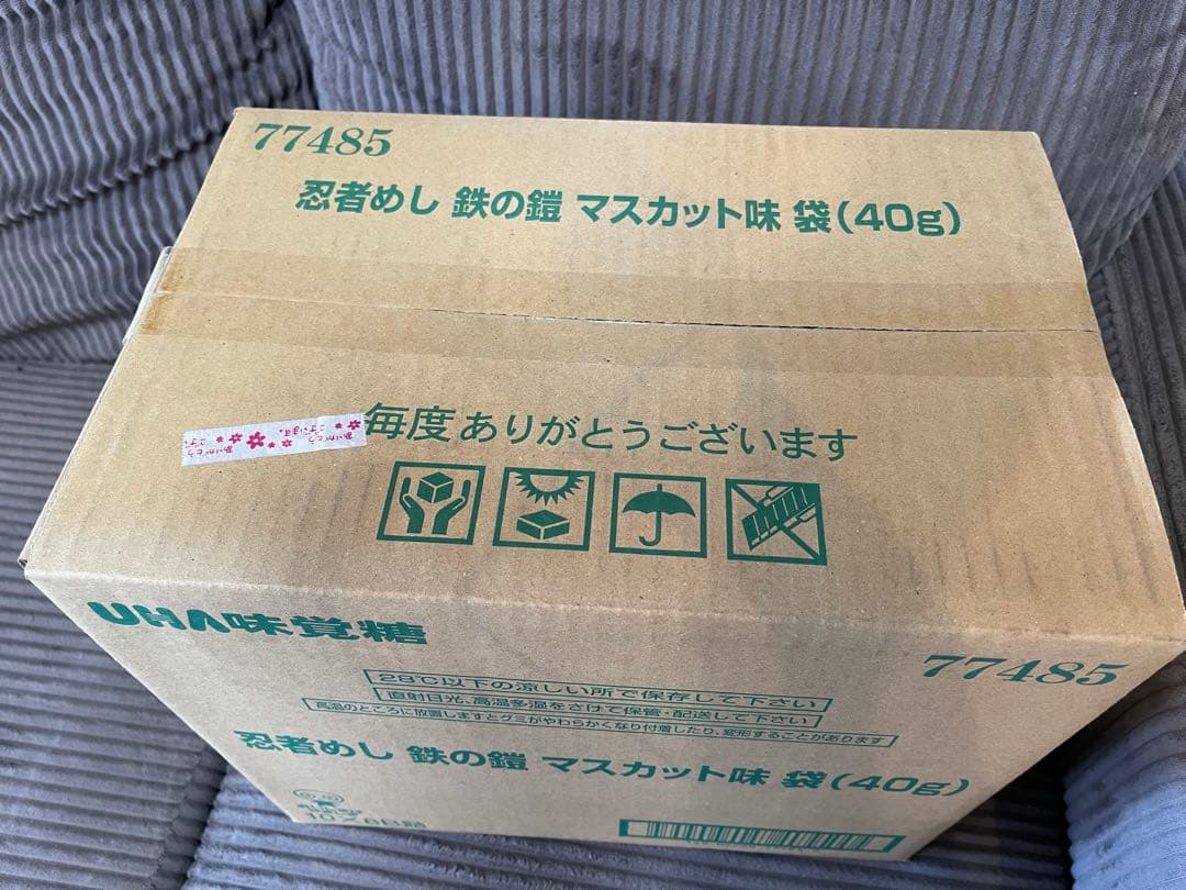 忍者めし　鉄の鎧　マスカット味　80個入り　段ボール未開封