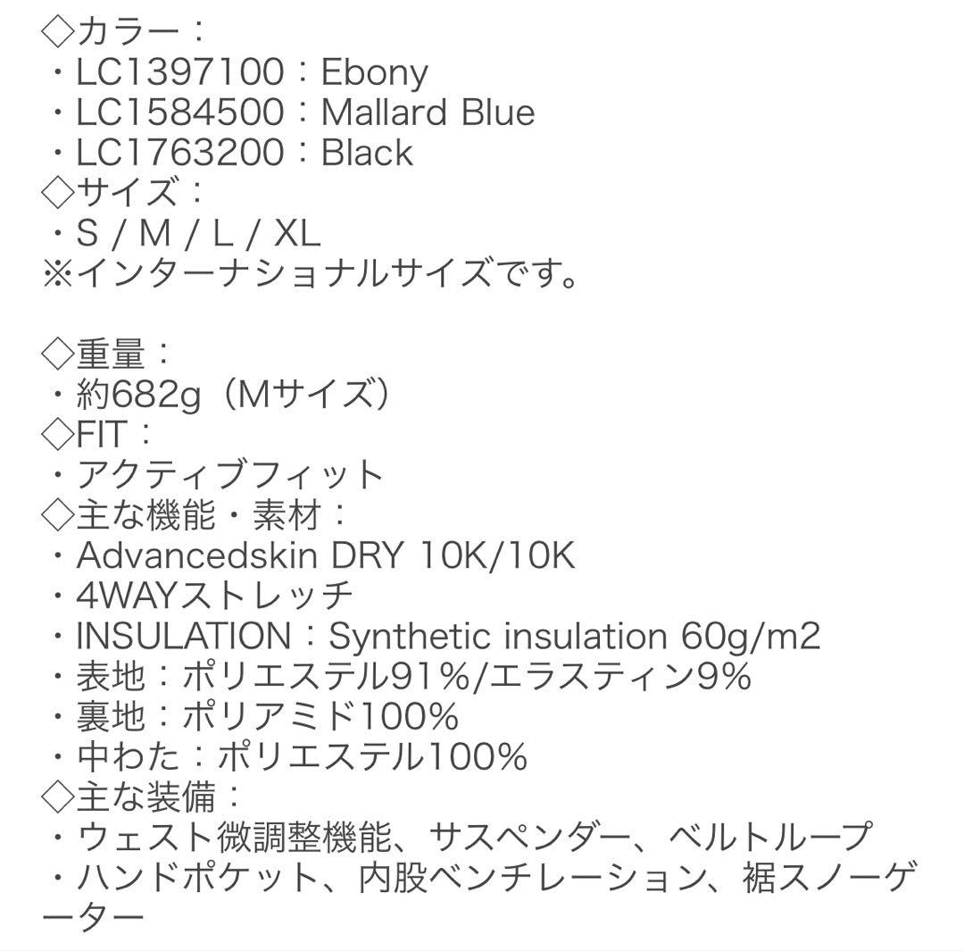 スキー SALOMON EDGE PANT MEN L/R