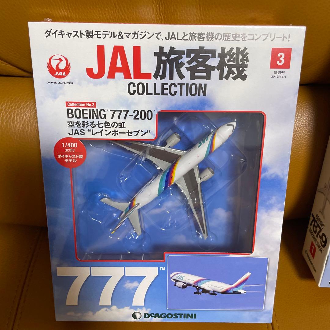 JAL旅客機コレクション　No.1.3.4.5セット