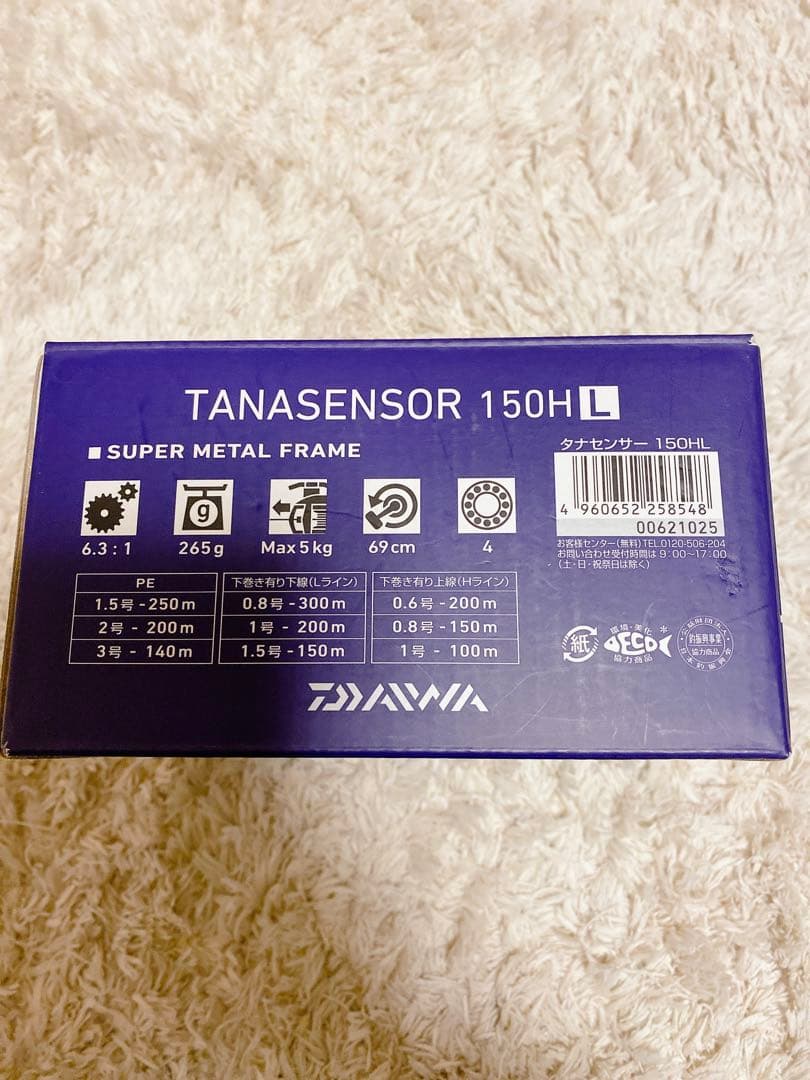TANASENSOR 150H-DH 　タナセンサー