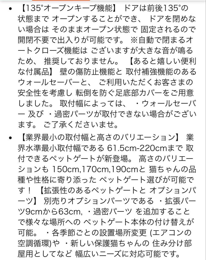 LIFAXIA【170cm】ハイタイプ脱走防止 猫犬 ペットゲート幅92-104