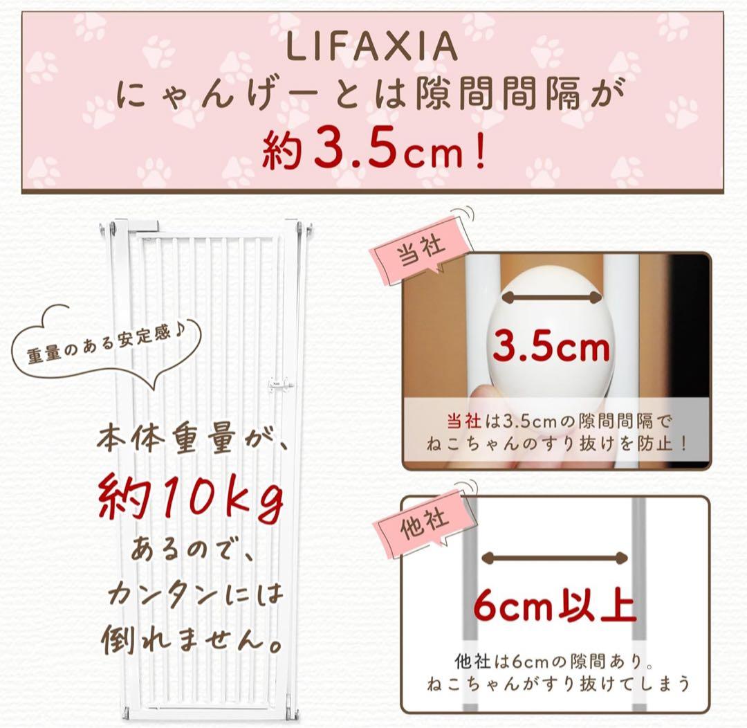 LIFAXIA【170cm】ハイタイプ脱走防止 猫犬 ペットゲート幅92-104