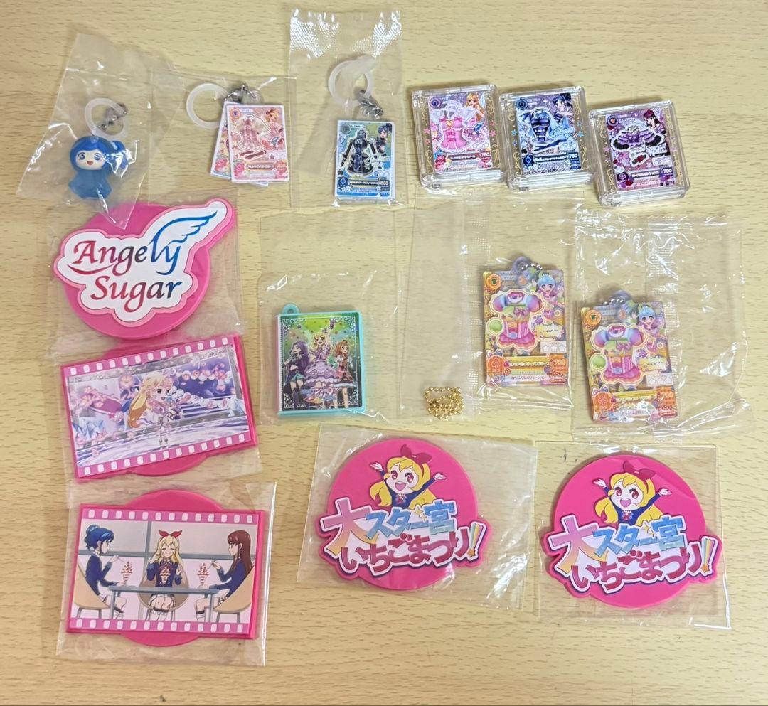 アイカツ　ガチャガチャ　一番くじ　まとめ売り