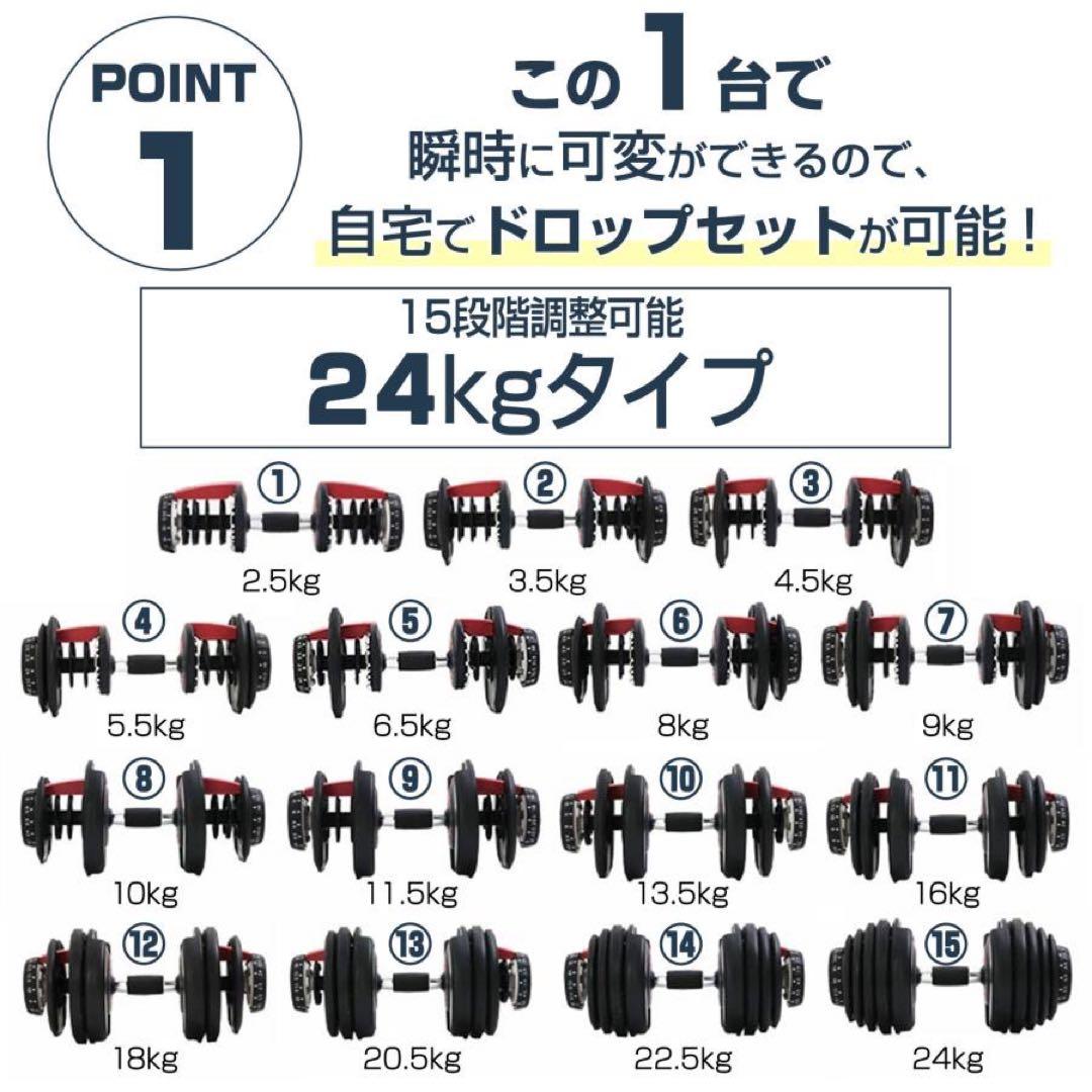 ダンベル 可変式 2個セット 可変式ダンベル 24kg 2個セット ブラック