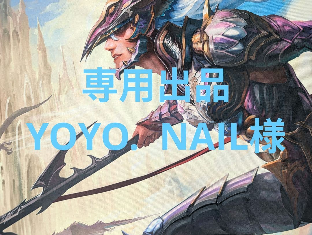 YOYO. NAILさん用