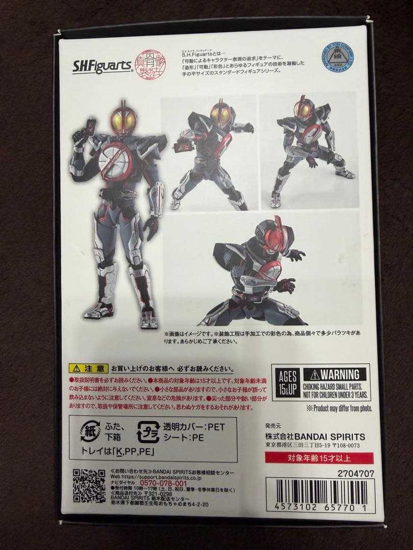 真骨彫 仮面ライダーネクストファイズ 真骨彫 仮面ライダーネクストカイザ