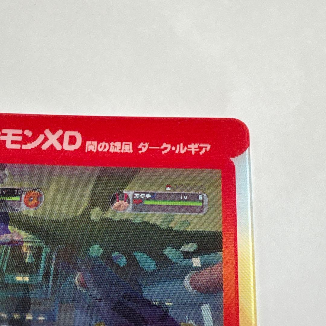 ポケモンXD ファミ通キューブ+アドバンス 2005年7月号付録カード