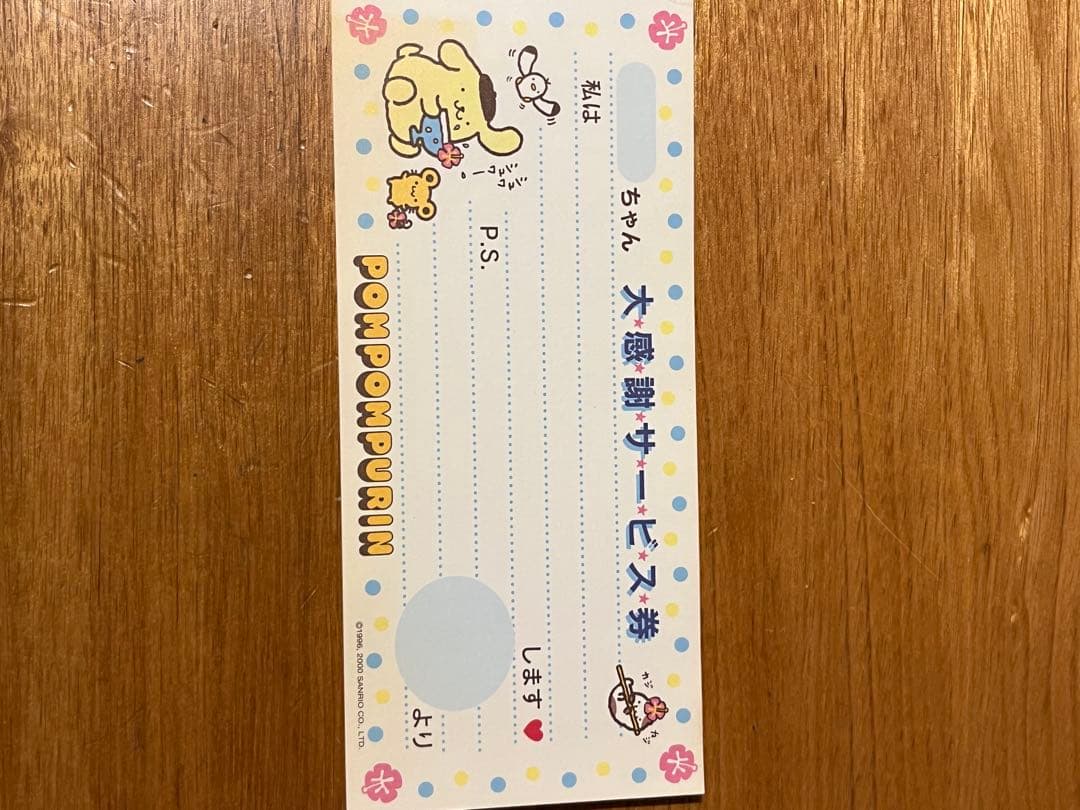 平成レトロ　サンリオ　ポムポムプリン　メモ帳2冊セット　2000年