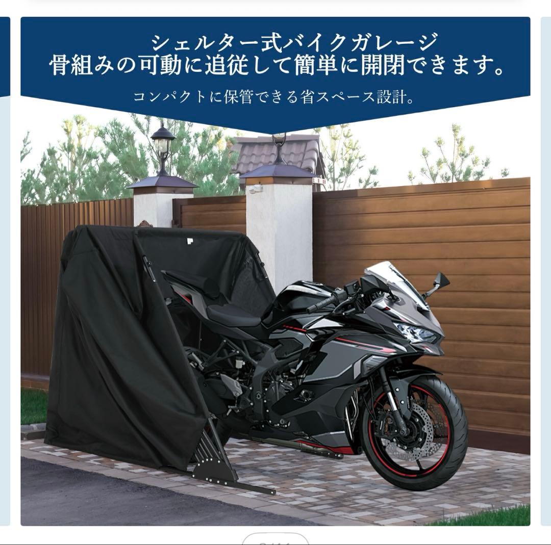 バイク ガレージ 折りたたみ式 600D バイクシェルター