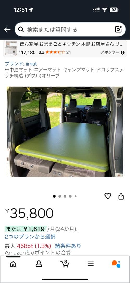 値下げ‼️iimat 車中泊マット エアーマット オリーブダブル