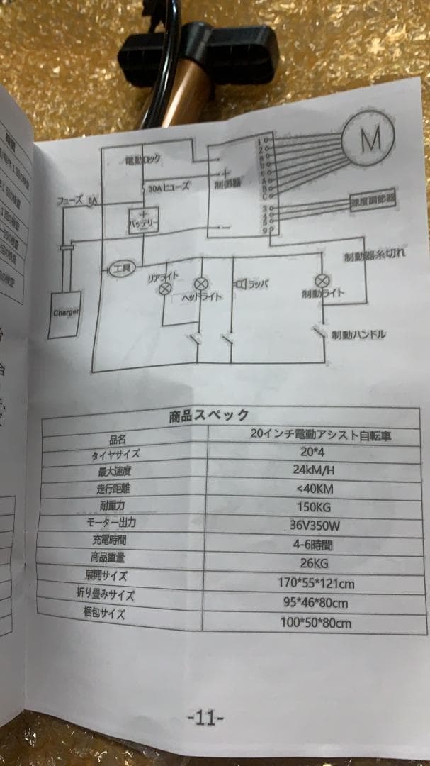 訳あり FlySpace 電動アシスト自転車 折りたたみ自転車