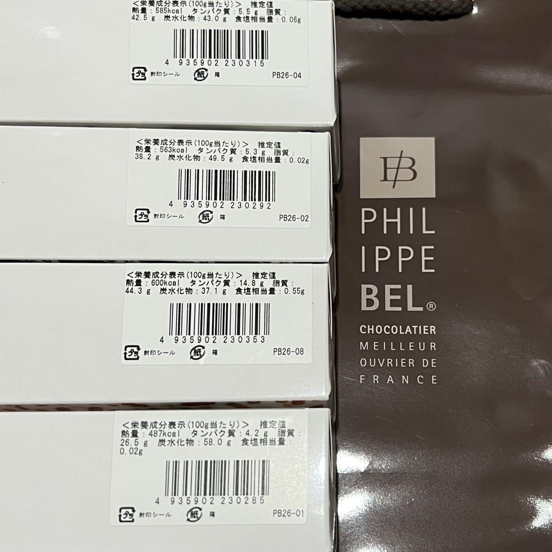 新品未開封　フィリップベル　Philippe BEL