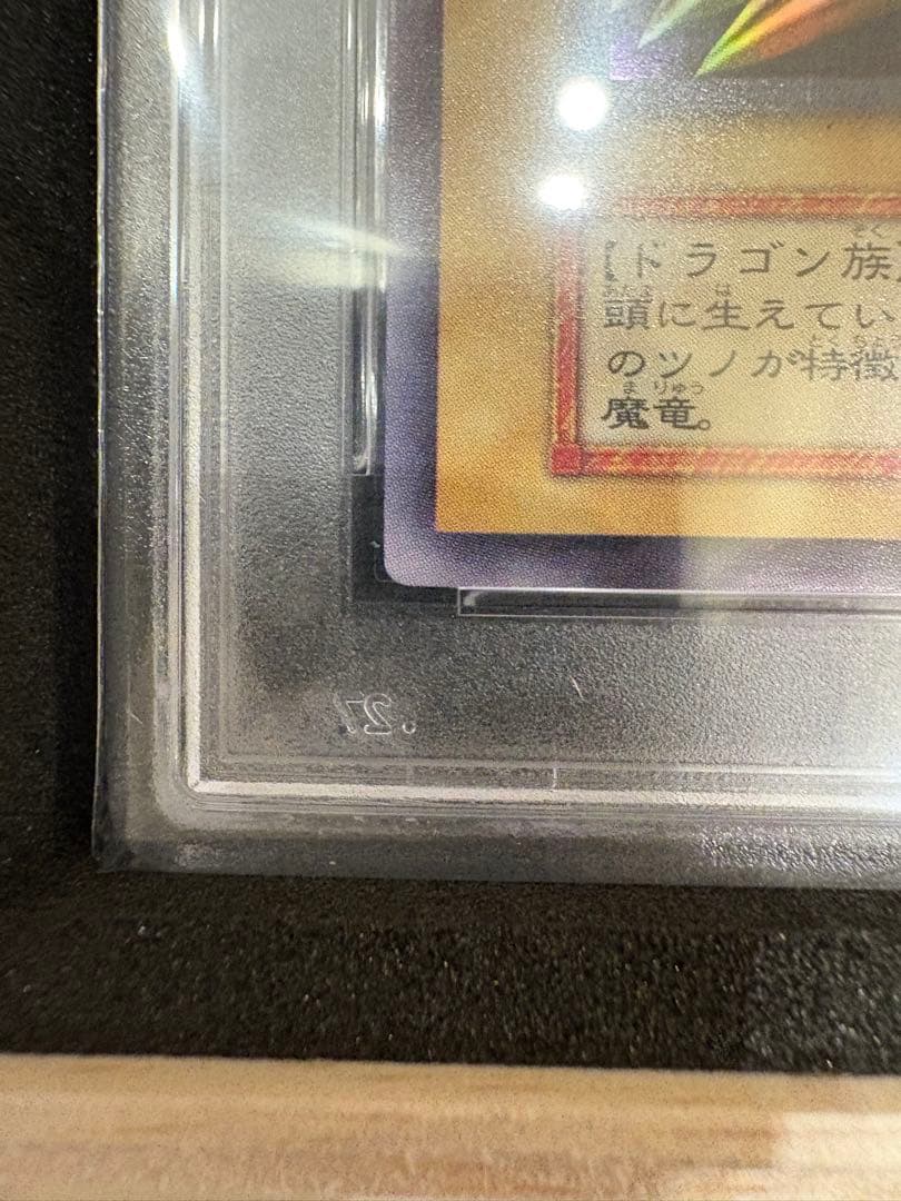 最安値　トライホーン・ドラゴン 1999年製 PSA10 初期ウルトラレア