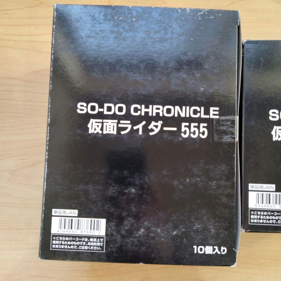 2-18 未開封　shodo　Chronicle　仮面ライダー555　1.2