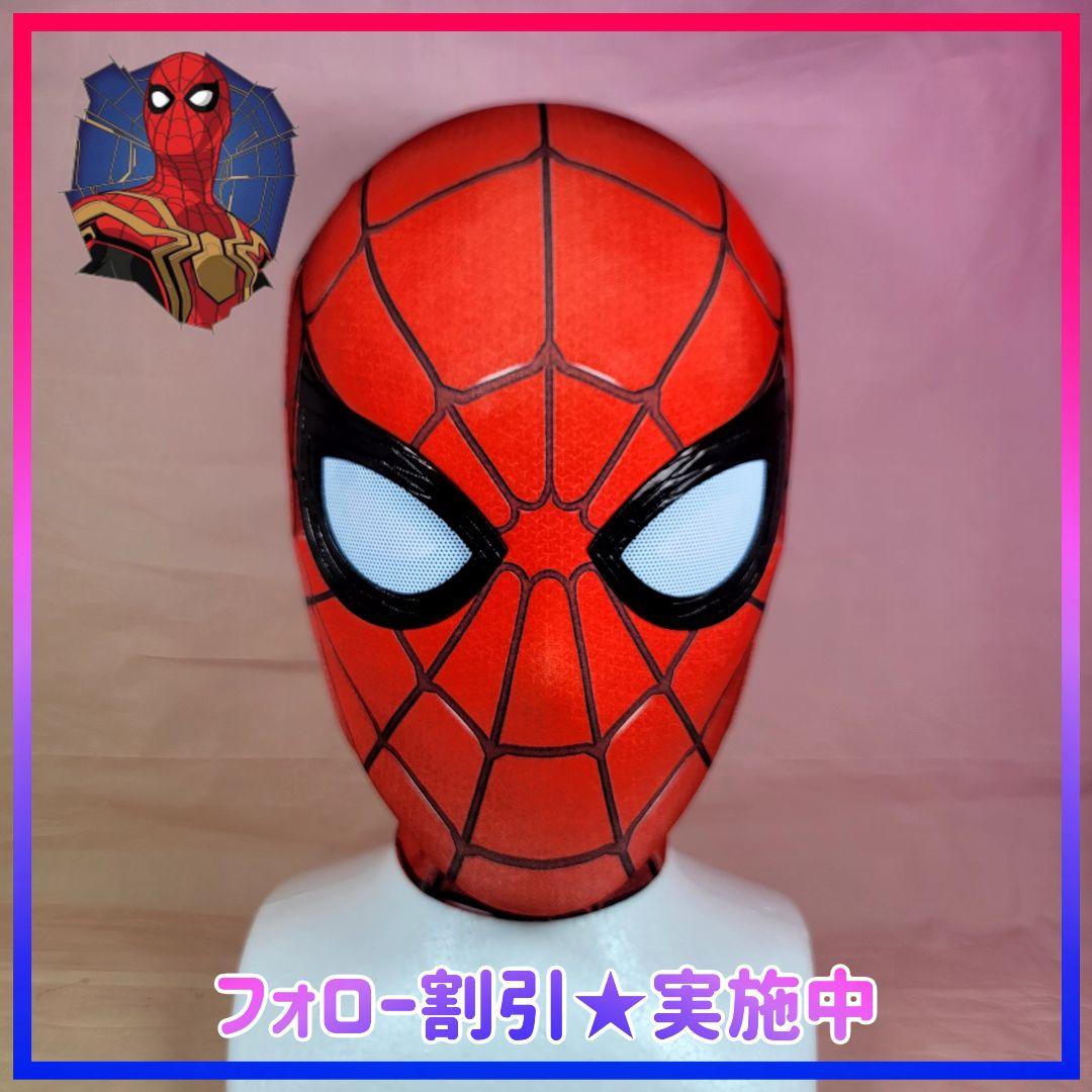 【スパイダーマン】新品 トム・ホランド アイアン・スパイダー版 マスク コスプレ