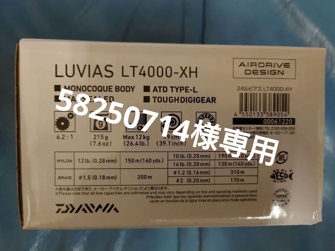 24ルビアス LT 4000 xh 新品未使用品