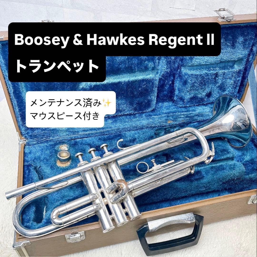 Boosey&Hawkes Regent II トランペット マウスピース付き