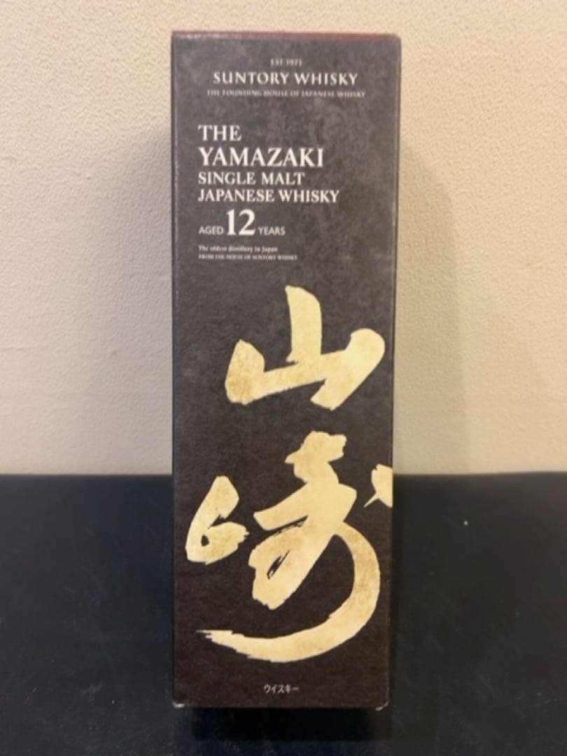 山崎 12年 シングルモルトウイスキー 箱入り