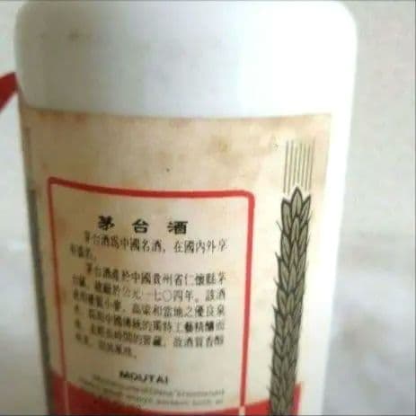 貴州茅台酒 1993年 500ml 古酒 白酒 MOUTAI マオタイ酒