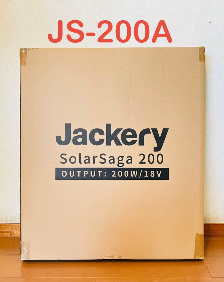 Jackery SolarSaga 200W ソーラーパネル　(JS-200A)